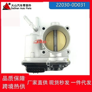 节气门总成22030-0D031节流阀体22030-22041适用于丰田花冠矩阵-阿里巴巴