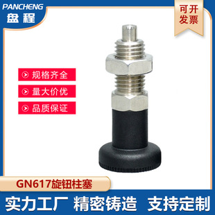 SXPA/SXPK不锈钢复位旋钮柱塞冈特GN617不带定位止弹簧销螺纹插销-阿里巴巴