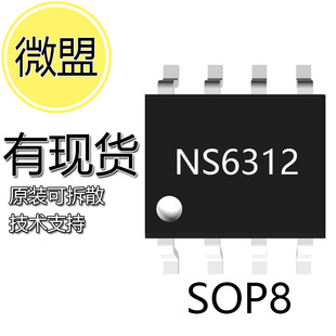 NS6312 4-30V 输入 2.4A 输出同步降压稳压器电源-阿里巴巴