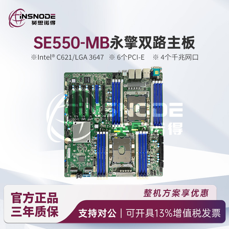全新永擎SE550-MB双路服务器工作站主板C621芯片组4个千兆LGA3647-阿里巴巴