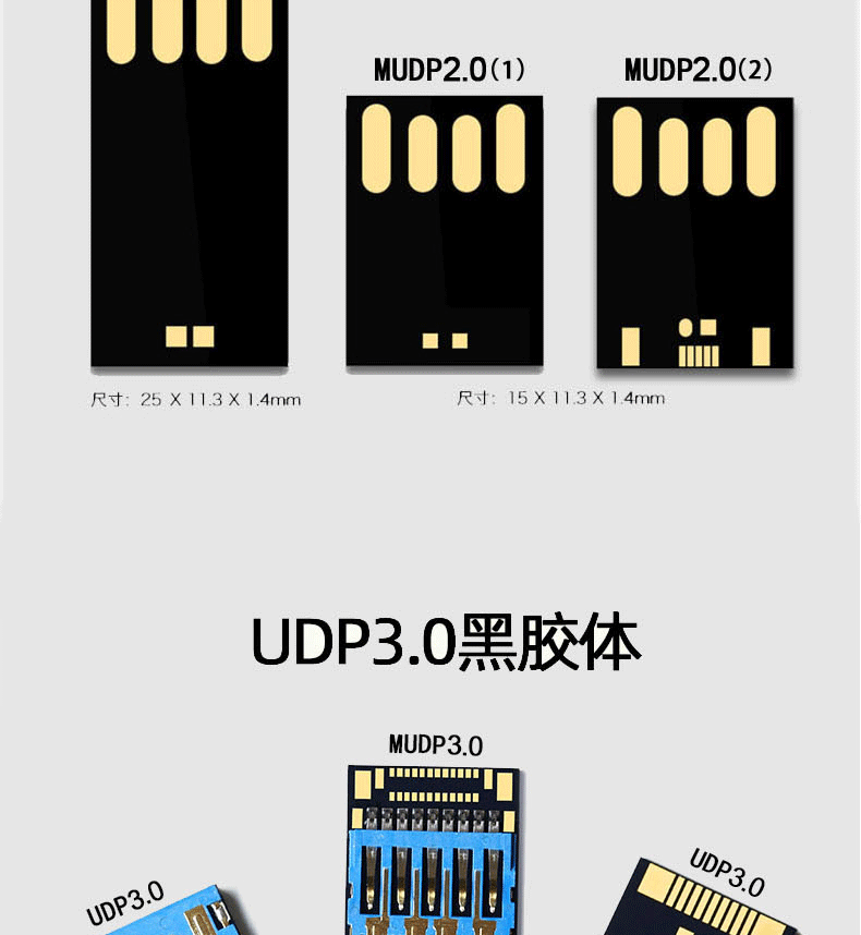UDP工厂批发MUDP2.0高速长短版黑胶体存储芯片UDP3.0迷你电脑-阿里巴巴