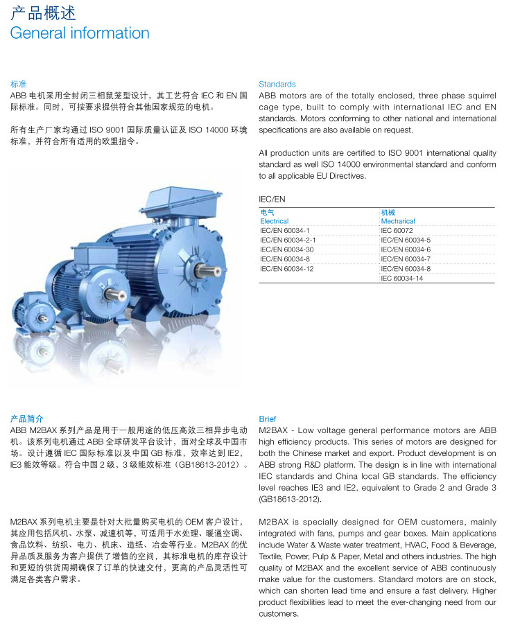 原装ABB电机M2BAX-112MA4-4KW-4三相异步电动机高效节能现货-阿里巴巴