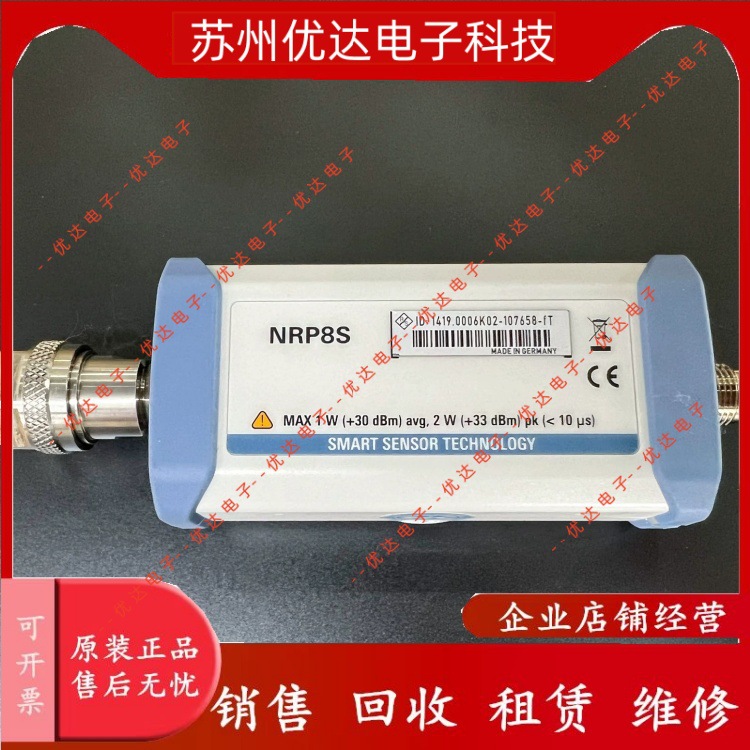 罗德与施瓦茨 R&S NRP8S功率传感器议价销售-阿里巴巴