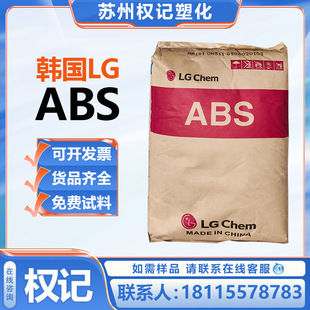 ABS塑胶原料韩国LG XR-401耐热性注塑成型通用塑料应用于电气领域-阿里巴巴