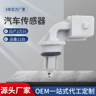 19204G 19209F 8200833248 适用于雪铁龙C5标致406进气温度传感器-阿里巴巴