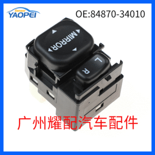 汽车配件 适用于toyota丰田 后视镜开关 倒车镜开关 84870-34010-阿里巴巴