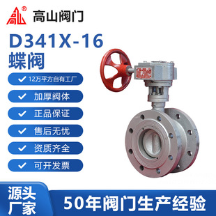 高山阀门高山牌D341X-16蜗轮铸铁蝶阀软密封球墨铸铁橡胶密封-阿里巴巴