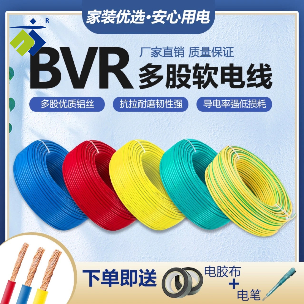 BVR软芯线NHBVR耐火软芯线0.75/1/1.5/2.5/4/6/10平方单芯软线-阿里巴巴