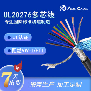 厂家供应UL认证信号电缆 UL20276阻燃美标屏蔽电缆-阿里巴巴