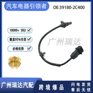 39180-2C400 适用于现代汽车配件 汽车传感器曲轴位置传感器-阿里巴巴