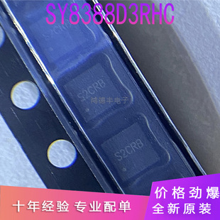原装正品SY8388D3RHC 丝印 S2CRB QFN 28V输入同步降压稳压器现货-阿里巴巴