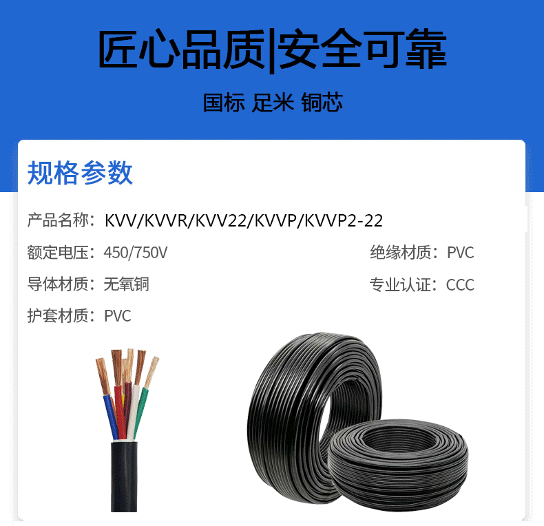 kvv/KVVP/KVV22 3 4 5 6 7芯* 0.75/1/1.5/2.5平纯铜控制电缆-阿里巴巴