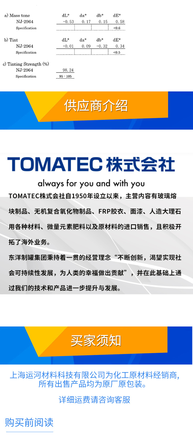 钛黄无机高温颜料 日本Tomatec TSH-200 色号BP24 钛铬棕耐800℃-阿里巴巴