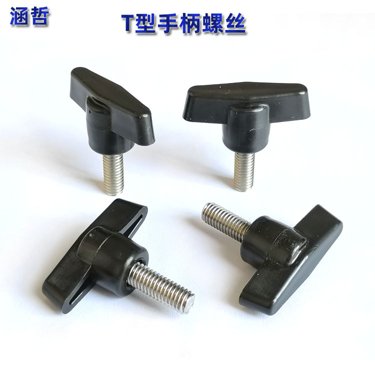 橡塑塑料头M6一字手拧螺丝机械把手螺栓塑料胶头T型包胶螺钉Z型旋-阿里巴巴