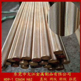 H59直纹黄铜管H62网纹滚花黄铜棒H65黄铜调直棒C3604斜纹铜棒15mm-阿里巴巴