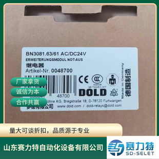 多德DOLD安全继电器0039884 BA9043/001 3AC50-400HZ 400V-阿里巴巴