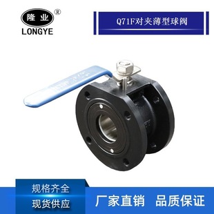 隆高阀门Q71F-16C碳钢对夹式球阀意大利式对夹薄型球阀 DN15-200-阿里巴巴