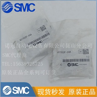 SMC全新原装正品AS1002F-04A带快换接头直通型速度控制阀-阿里巴巴