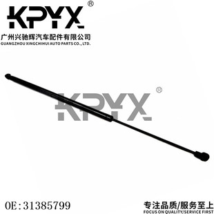 适用沃尔沃VOLVO富豪S90尾盖液压撑杆后备箱支撑杆OE:31395607-阿里巴巴
