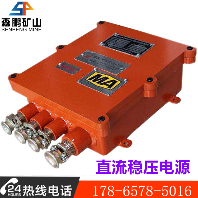 矿用防爆KDW127/12B直流稳压电源 矿用隔爆兼本安型直流稳压电源-阿里巴巴