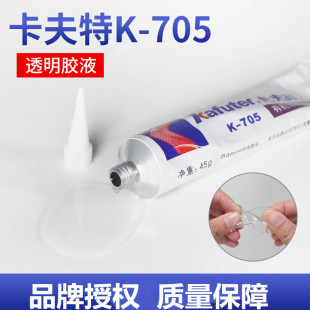 K-705全透明硅橡胶防水防潮密封胶线路板密封绝缘有机硅工业胶水-阿里巴巴
