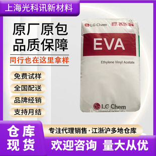 EVA 韩国LG化学28150塑料耐水解耐腐蚀性 光伏膜eva塑胶原料-阿里巴巴