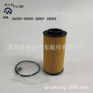 适用于 索兰托3.8L 汽车 机油格滤清器，26320-2A000-阿里巴巴