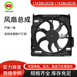 适用宝马E70 散热器风扇 汽车电子扇总成17428618238 17428618239-阿里巴巴