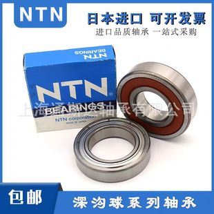 日本进口NTN轴承6308 6309 6310 6311 6312 6313 6314 6315LLU ZZ-阿里巴巴