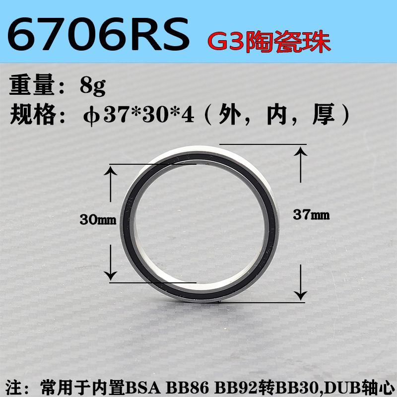 公路车山地中轴BB PF30 6805 6806 6706压入对锁陶瓷轴承修补培林-阿里巴巴