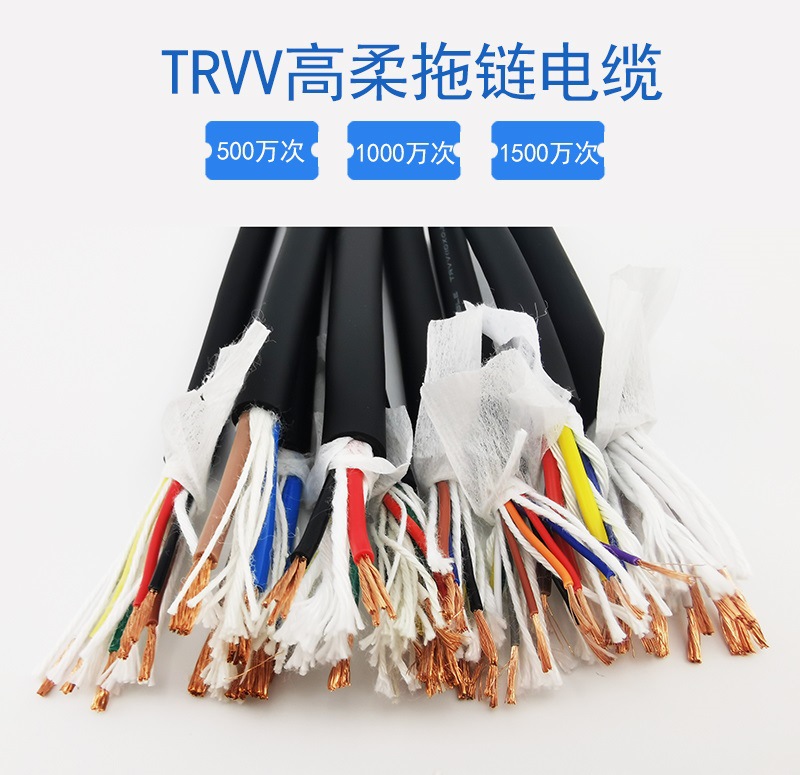 高柔拖链电缆TRVV6芯7芯8芯0.2 0.3 0.5平方坦克机器人信号控制线-阿里巴巴