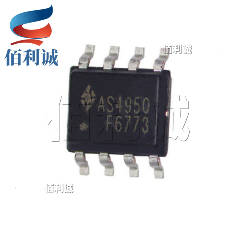 AS4950 SOP-8 40V大电流3.5A全桥DMOS有刷直流电机控制驱动芯片IC-阿里巴巴