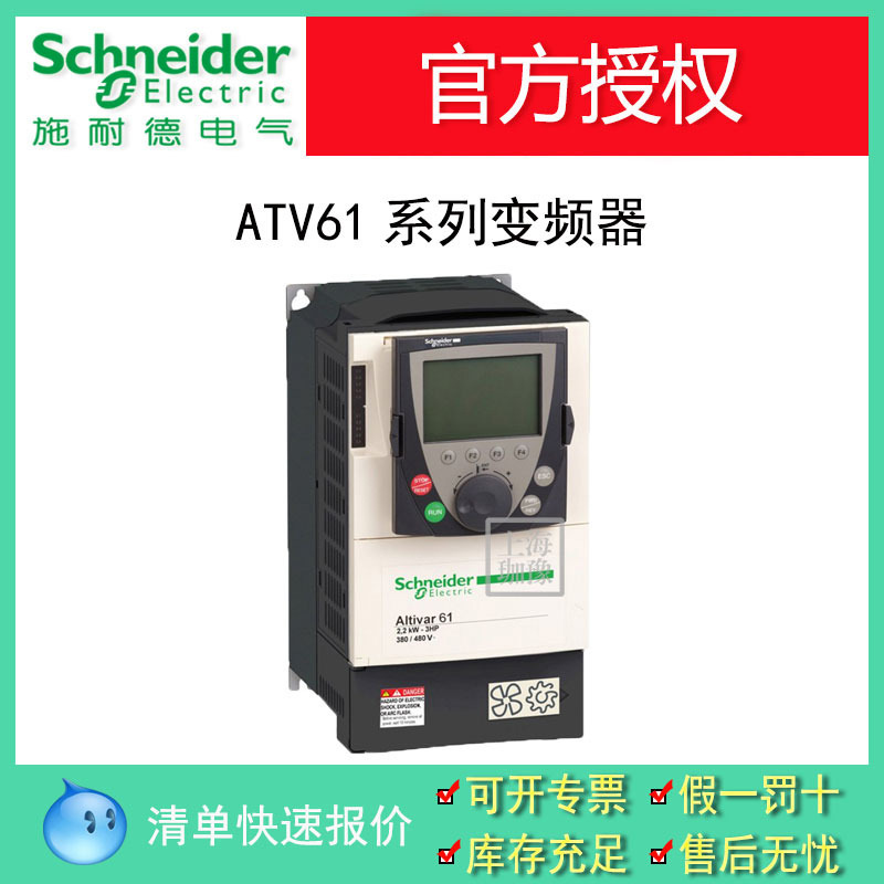 atv61系列变频器-atv61系列变频器批发、促销价格、产地货源 - 阿里巴巴
