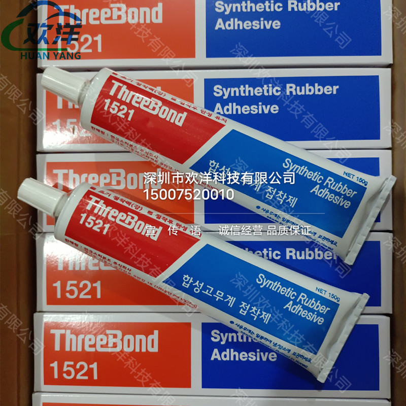 [一手货源]ThreeBond三键TB1521琥珀色密封胶合成橡胶型胶粘剂-阿里巴巴