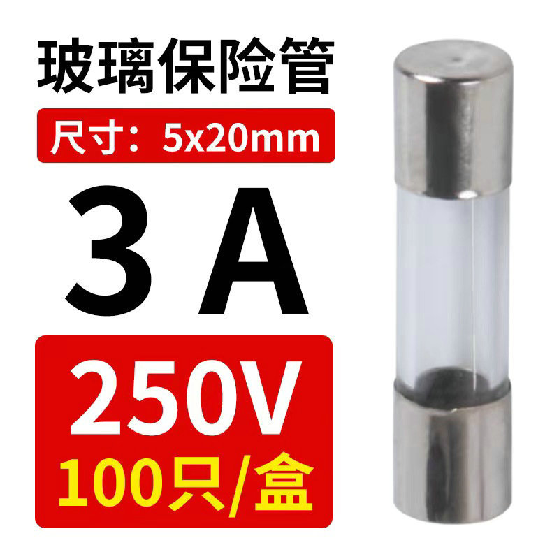 玻璃保险管无引线5*20 250V 0.5A/1A/2A/3.15A/5A/6.3A/10A/15A-阿里巴巴