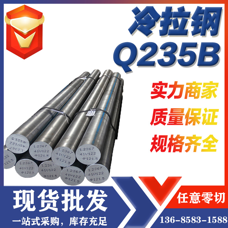 宁波厂家批发A3冷拉钢圆钢Q235B棒材批发零售Q235冷拉方棒六角棒-阿里巴巴