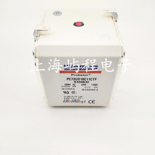 PC73UD10C11CTF 10URD73TTF1100 R300832罗兰FERRAZ美尔森熔断器-阿里巴巴