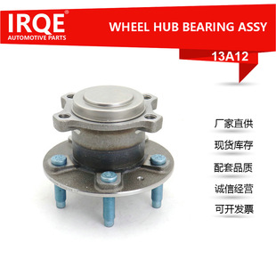 厂家供应汽车后轮轴承单元轴头总成90905108适用全新英朗-阿里巴巴