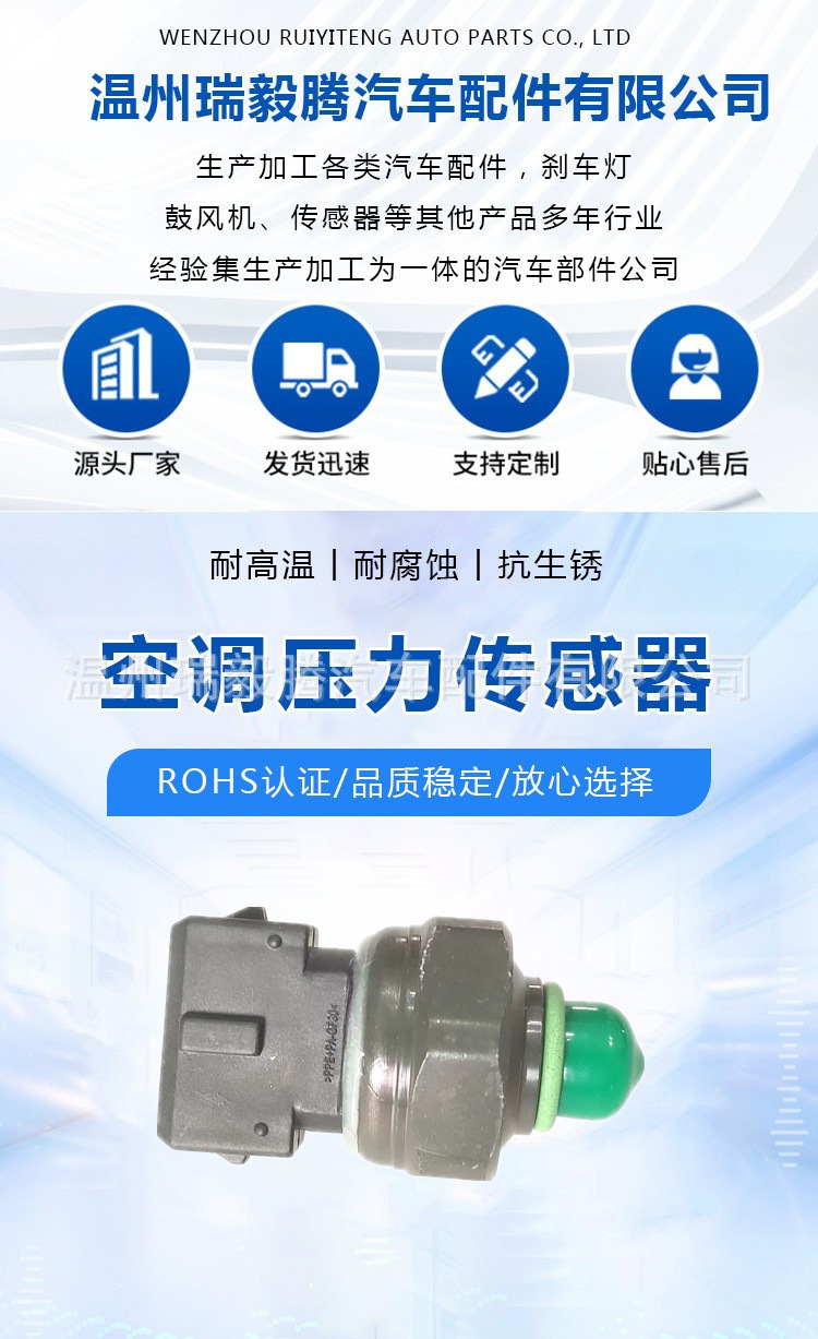 30899051适用于沃尔沃的空调压力传感器31368366, 32311957-阿里巴巴