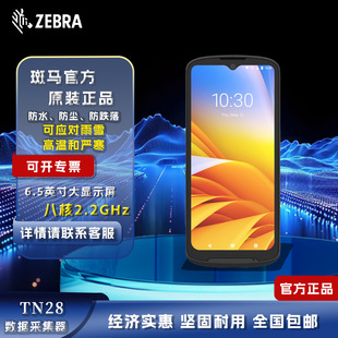 ZEBRA斑马TN28仓储物流快递巴枪pda手持终端5G移动数据采集器把枪-阿里巴巴