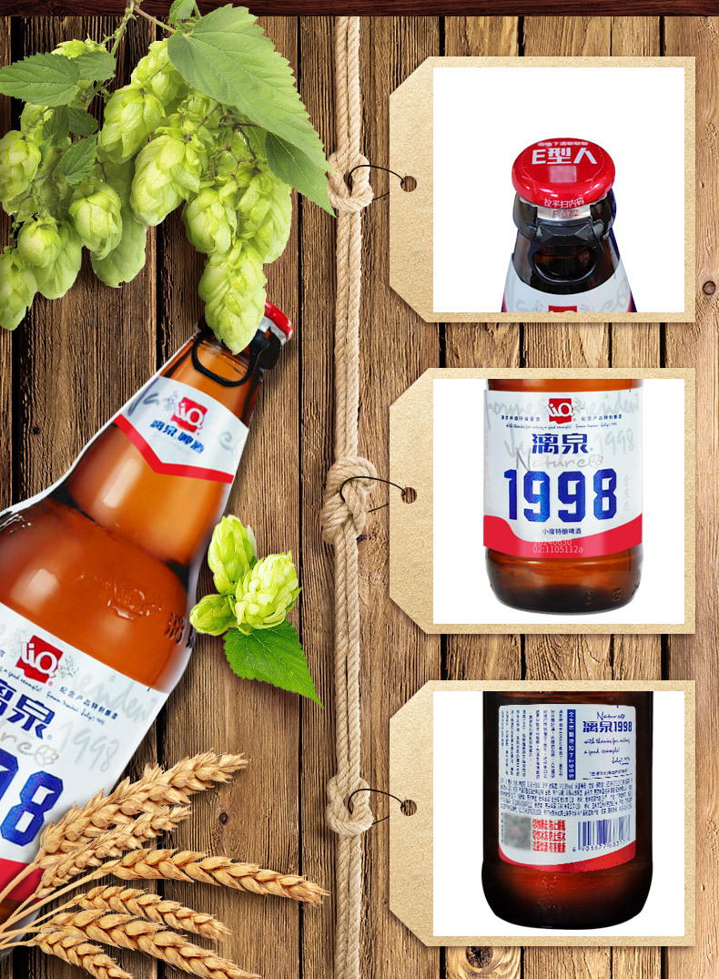 漓泉8° 漓泉1998啤酒500ml瓶装 小度特酿 黄啤酒 广西桂林特产-阿里巴巴