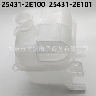 适用现代副水壶254312E100 254312E101 25431-2E100 25431-2E101-阿里巴巴