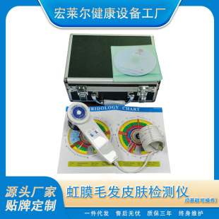 DM980U eyes Iridology eyescope高清200X虹膜仪/虹膜检测仪-阿里巴巴