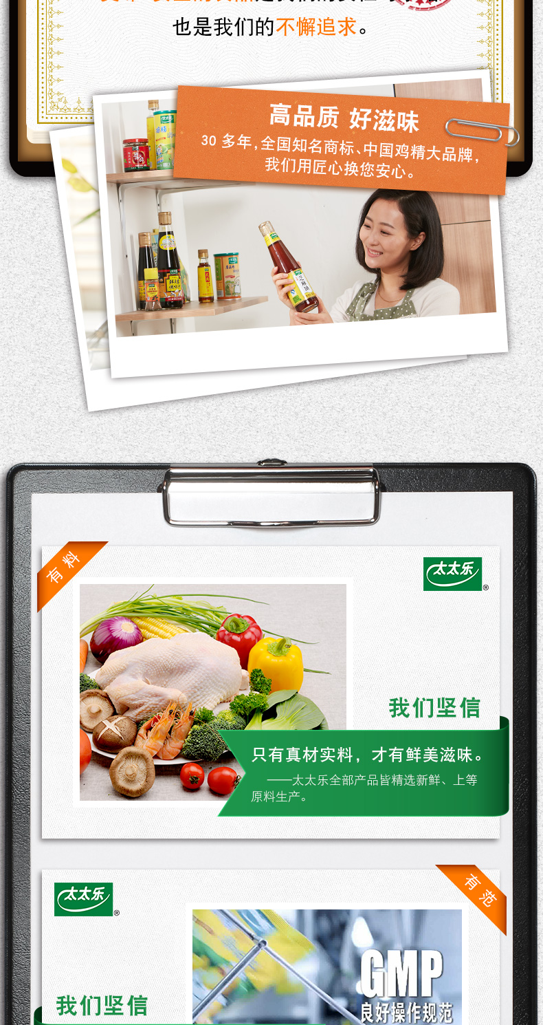 太太乐高汤精454g*20袋整箱商用调味料火锅提鲜鸡精煲汤炒菜味精-阿里巴巴