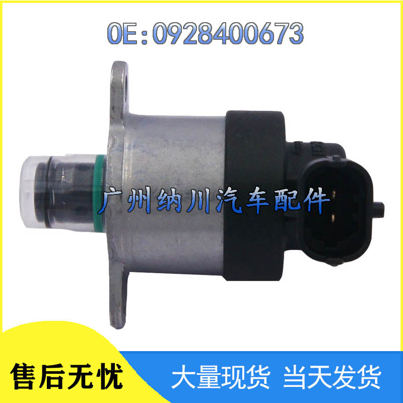 适用于雪佛兰别克汽车配件燃油计量单元燃油压力控制阀0928400673-阿里巴巴