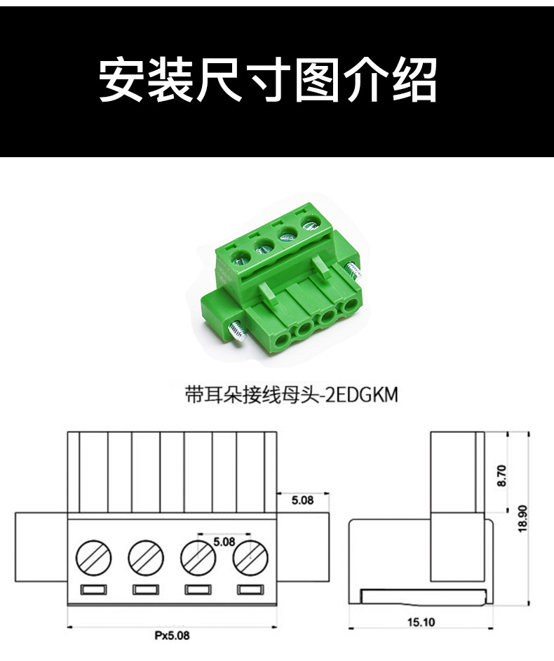 穿墙式免焊式接线端子2EDGWC-5.08mm-2P-24P对插面板固定绿色端子-阿里巴巴