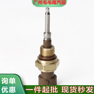 4307110 适用于康明斯发动机 冷却液温度传感器水温传感器-阿里巴巴