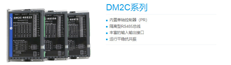 雷赛智能科技 86开环步进电机86CM80 步进驱动器MA860C-阿里巴巴