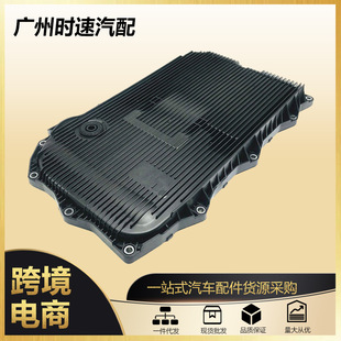 适用于捷豹F/XF/XFR/XJ/XJR神行者4揽胜运动变速箱油底壳LR065238-阿里巴巴