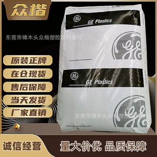 PEI 基础创新塑料美国 1010 1000 注塑级pei原料透明级食品级树脂-阿里巴巴